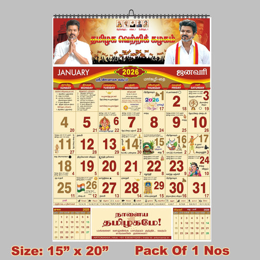 TVK monthly calender 2026 – ArtOMania